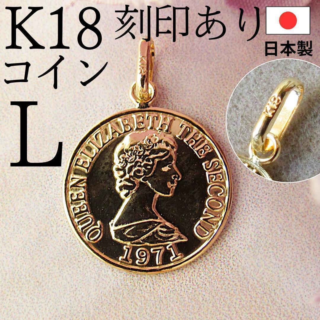 18k ネックレス トップ  無垢 刻印 本物 18金 k18 プレゼント