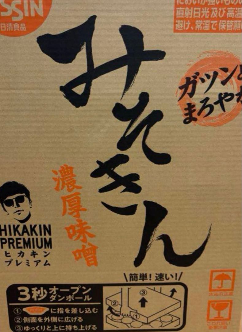 新商品販売‼️NISSIN 新みそきん 2ケースセット