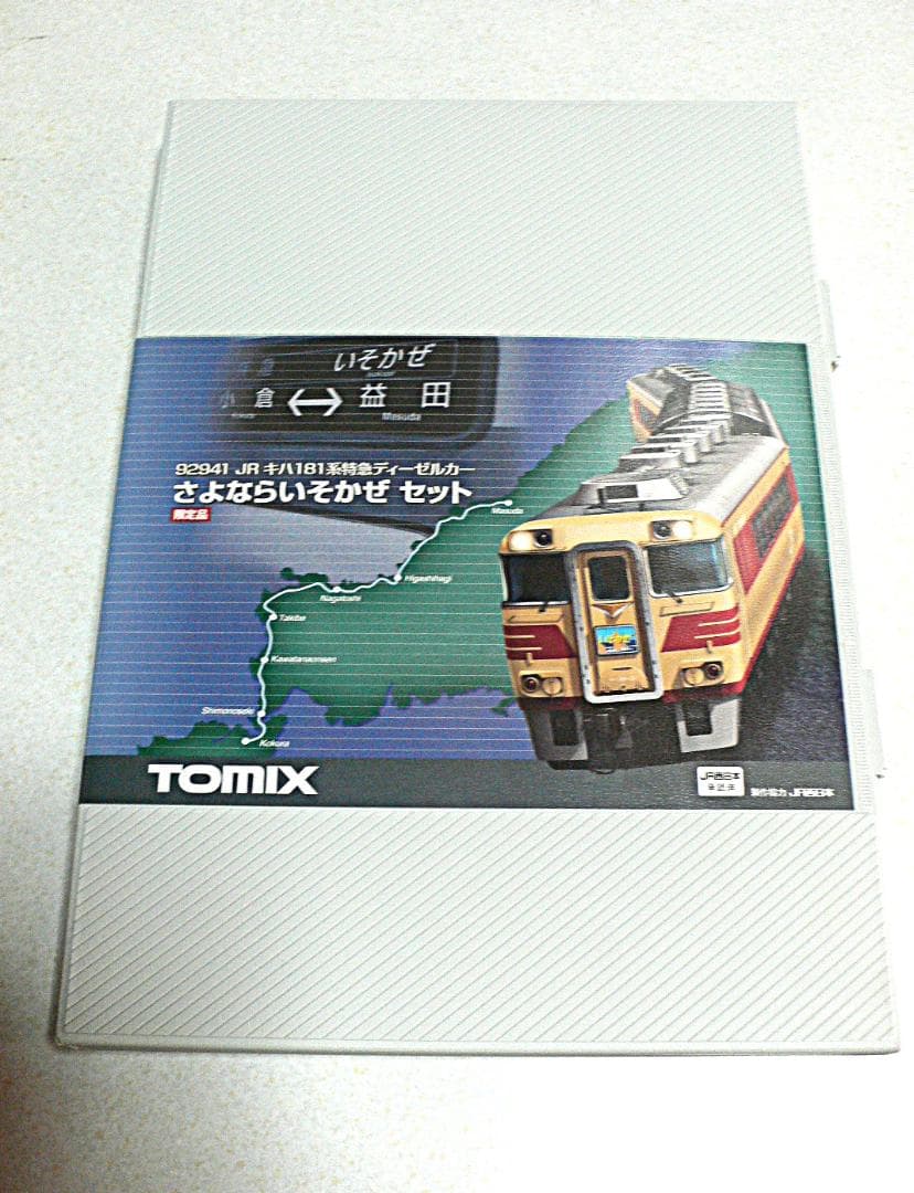TOMIX Nゲージ さよならいそかぜ セット 限定品 92914