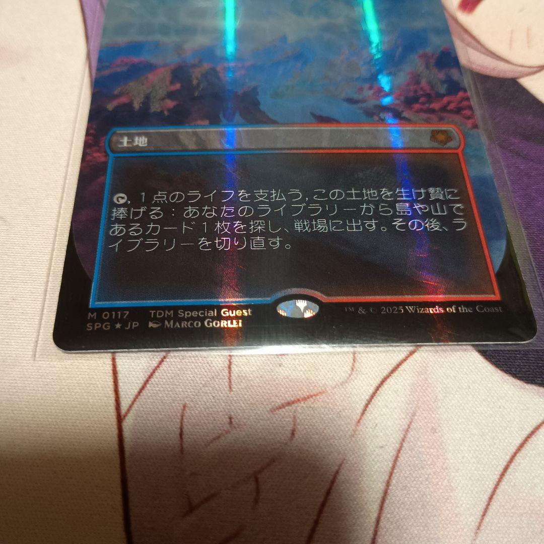 mtg 沸騰する小湖 ドラゴンスケイル foil 日本語