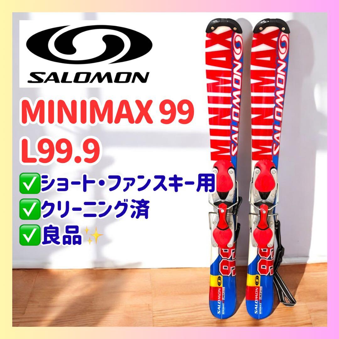 【良品】SALOMON MINIMAX 99cm ショートスキー ファンスキー
