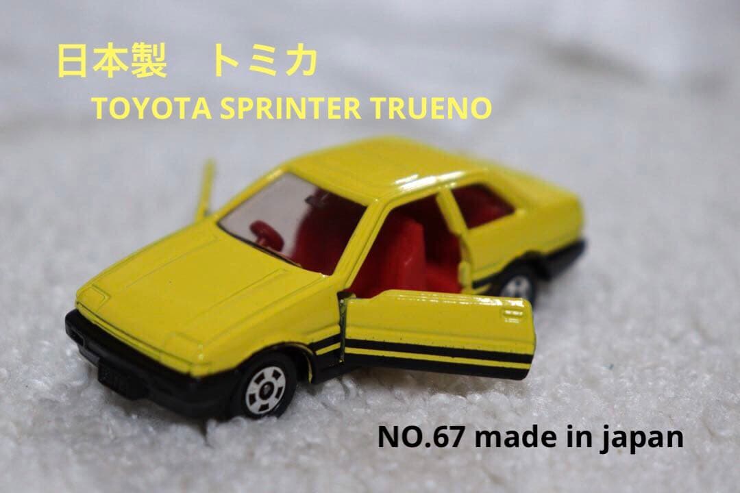 日本製　トミカ　トヨタ　スプリンター　トレノNO.67 箱無し