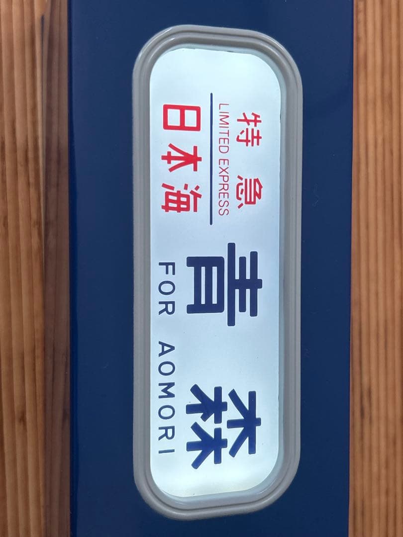 鉄道模型　トミーテック　電動側面方向幕　DHM-06 14系　寝台特急