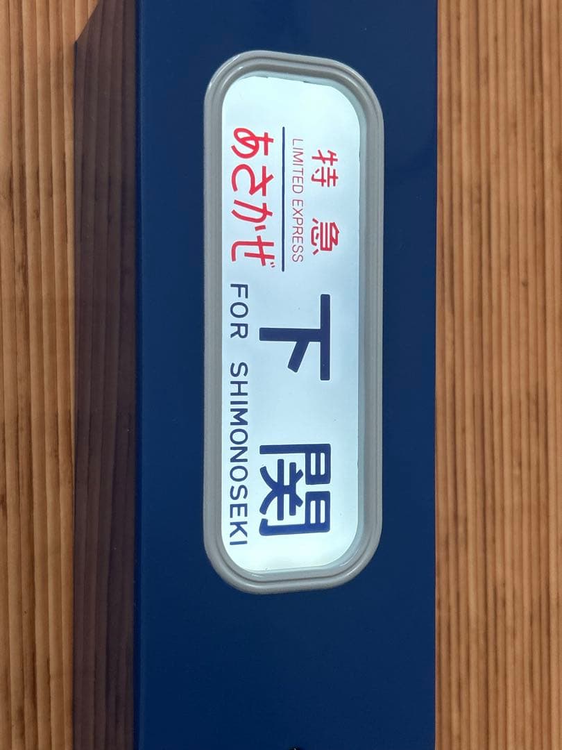鉄道模型　トミーテック　電動側面方向幕　DHM-06 14系　寝台特急