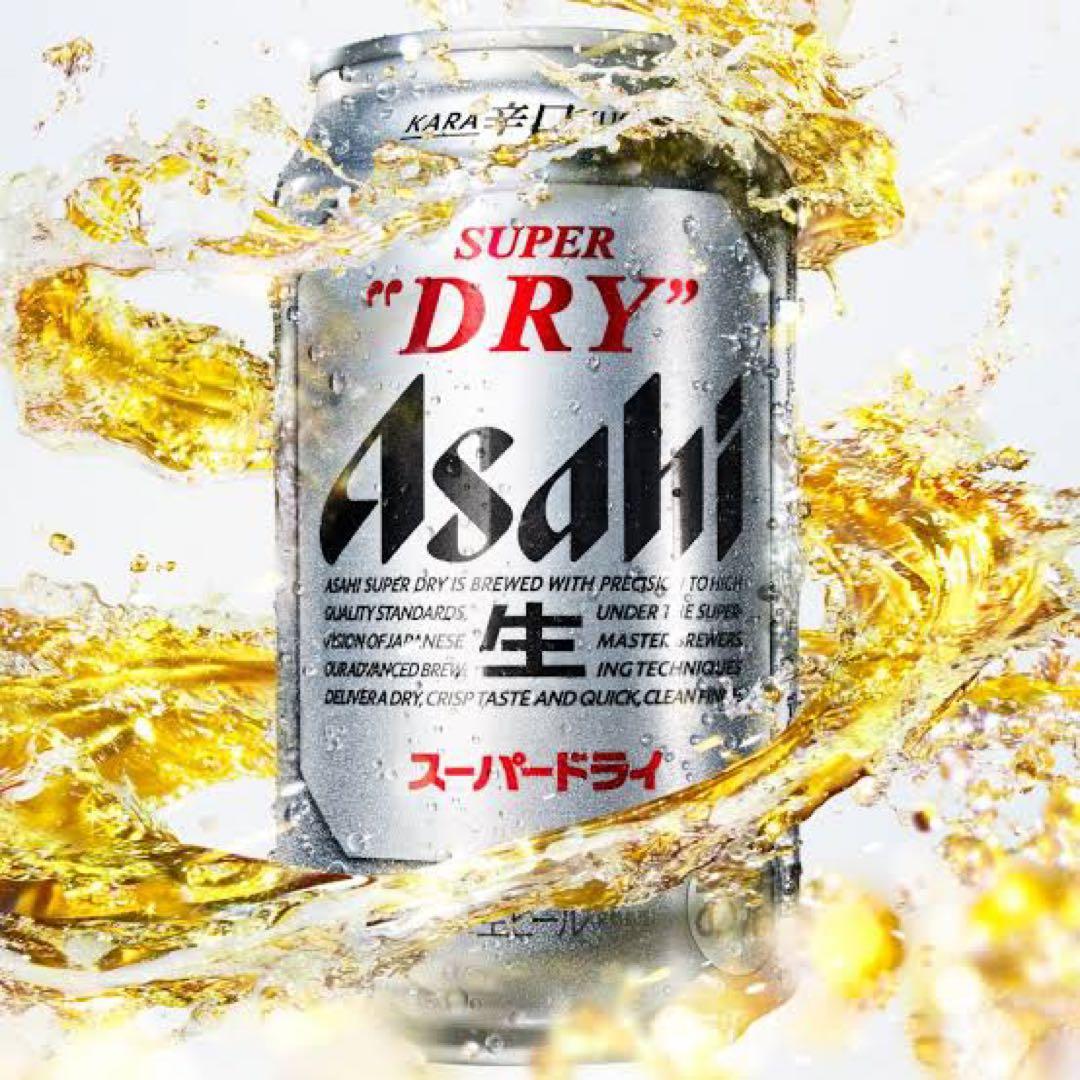 も*う様 Asahi SUPER \