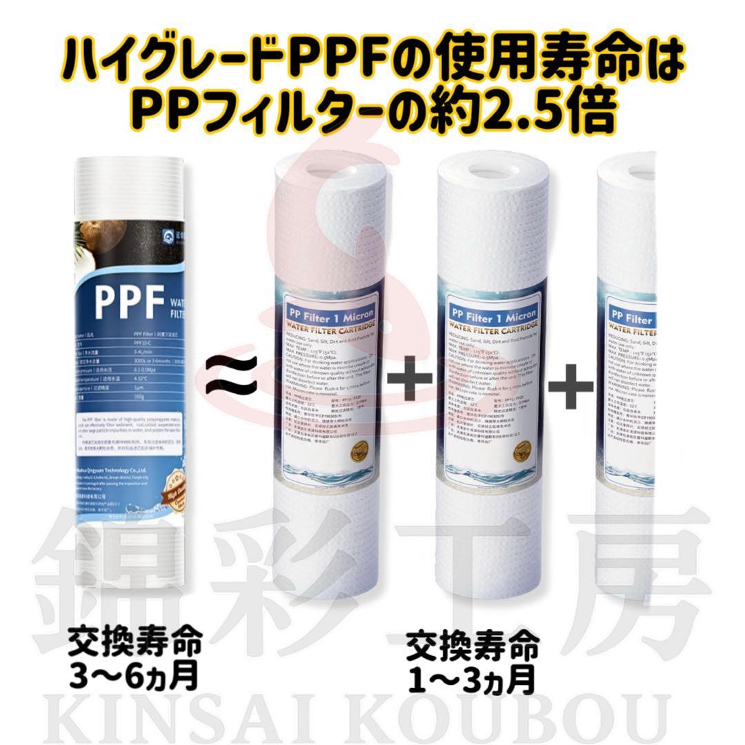お得4セット 水槽浄水器セディメントフィルターPPF CTO ヤシガラ活性炭