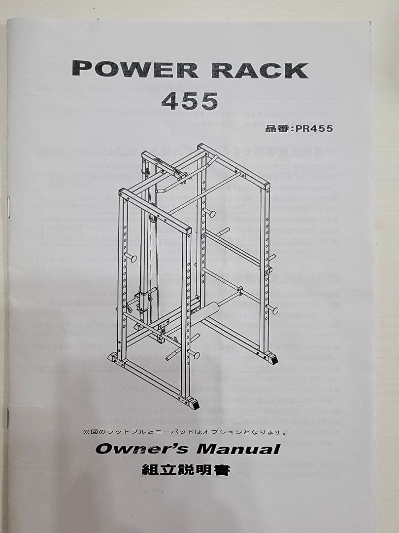 【引き取りのみ、大阪府東大阪市】ホームジム一式(パワーラック等)