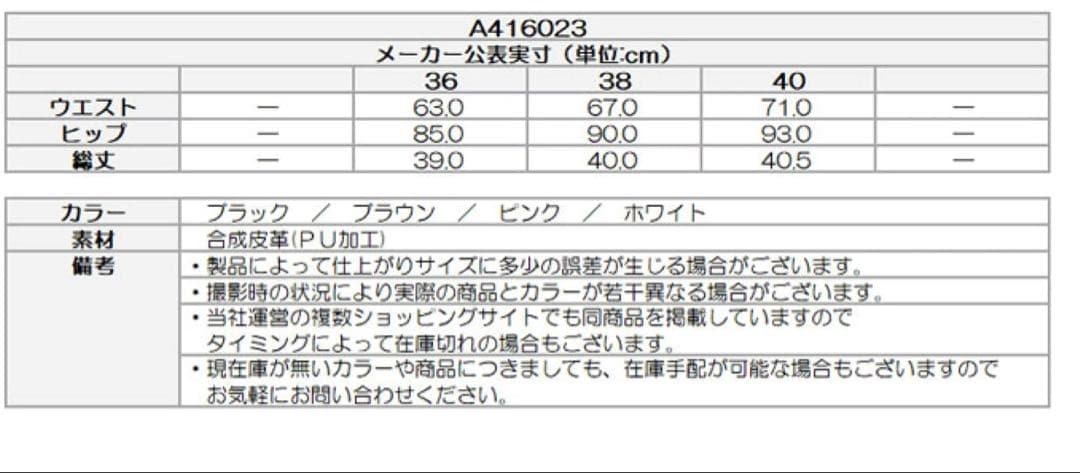 ◇美品◇アルチビオ◇archive◇レディースゴルフスカート◇38◇黒