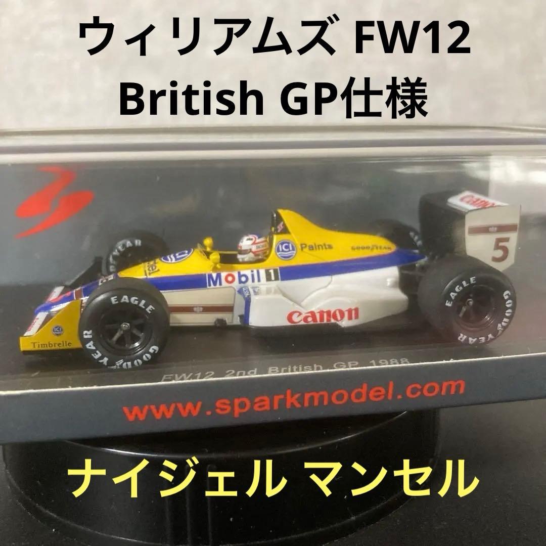 F1 スパーク ウィリアムズ FW12 2nd ナイジェル マンセル