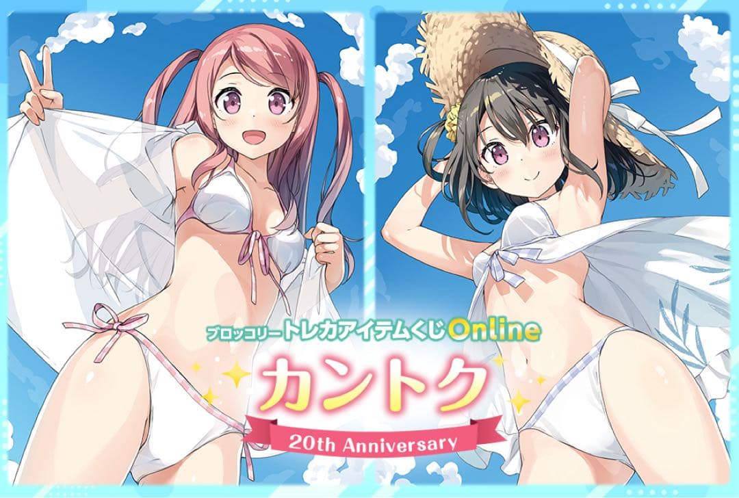 トレカアイテムくじOnline「カントク」20th 非売品ラバーマット