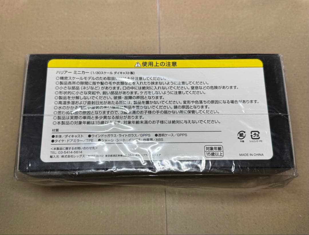 トヨタ ハリアー ホワイトパールクリスタルシャインカラーサンプルミニカー 色見本