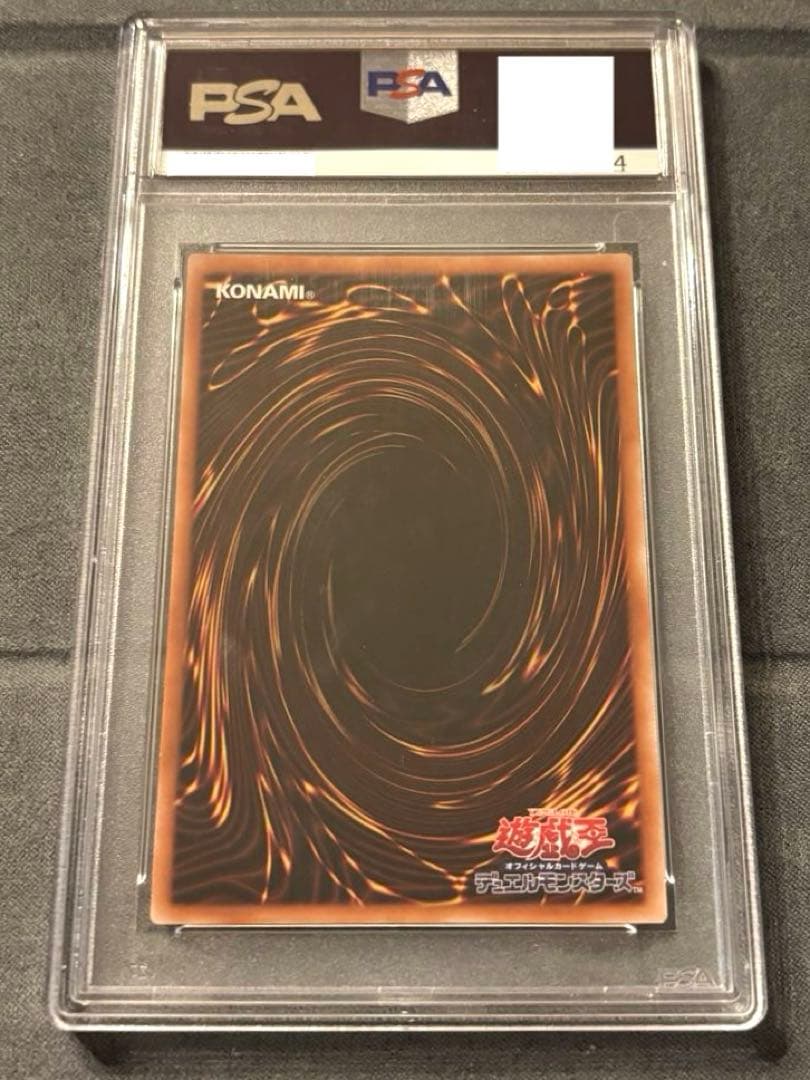 遊戯王 青眼の白龍 クオシク 25th PSA10 絵違い