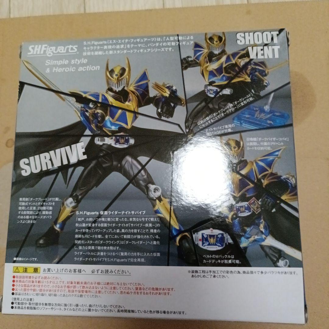 SHFiguarts 仮面ライダーナイトサバイブ