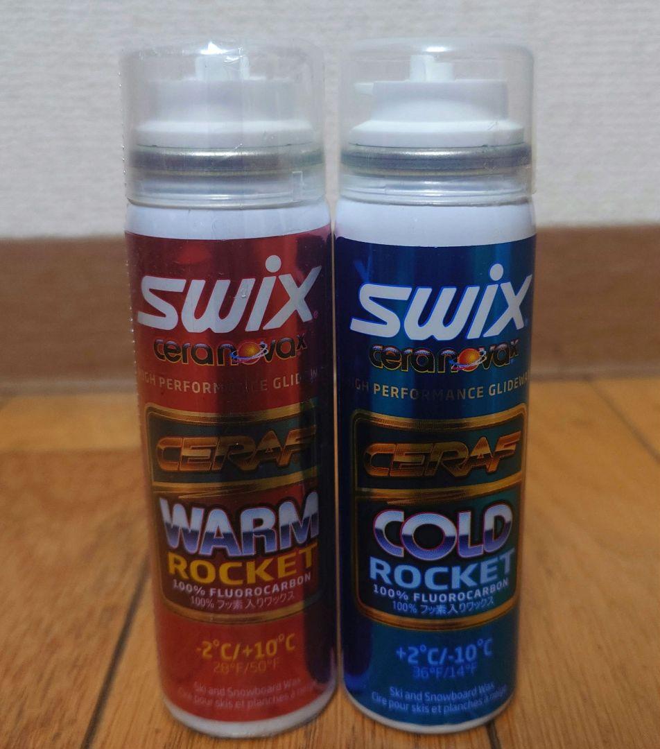 SWIX CERAF WARM＆COLD ROCKET 2本セット