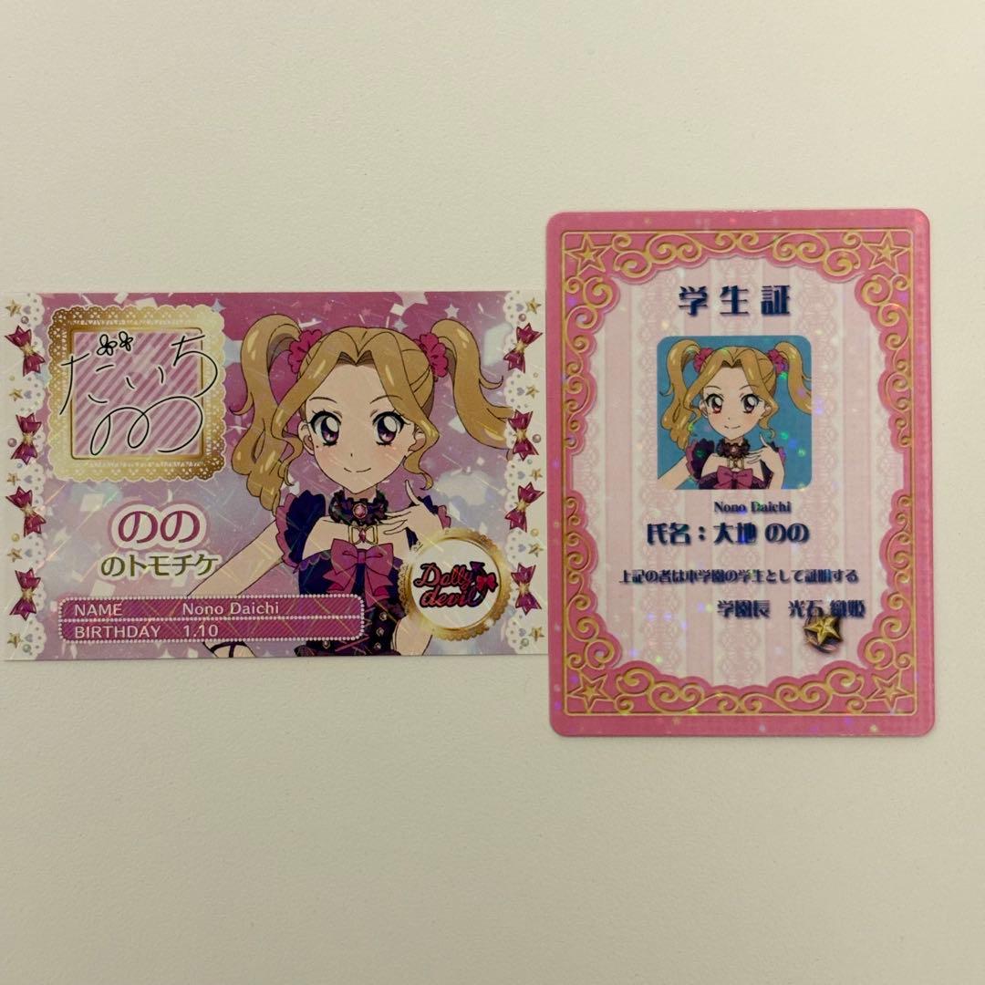 アイカツ プリパラ 入場者特典 第2弾 まとめ売り