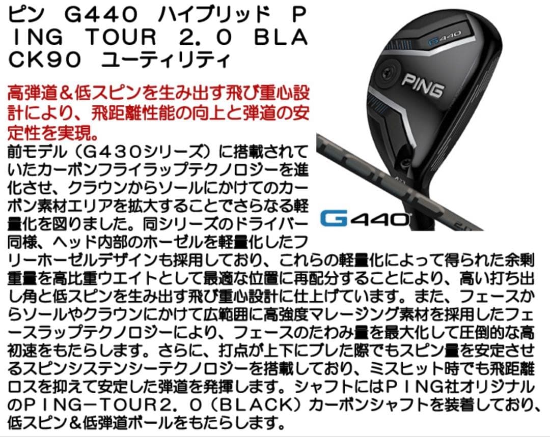 [未使用/日本正規品] ピン ツアー 2.0 ブラック 90x/4u純正シャフト