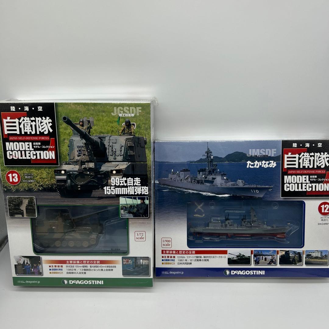 新品　デアゴスティーニ 自衛隊　モデルコレクション　模型　陸　海　空　17点