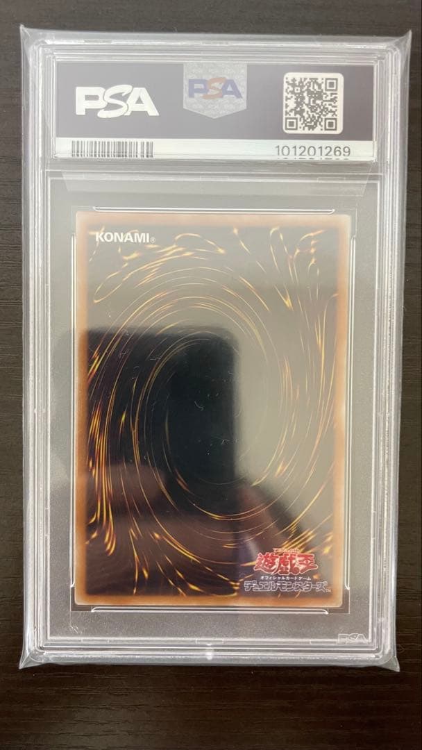 2008年 遊戯王 スターダストドラゴン レリーフ PSA9