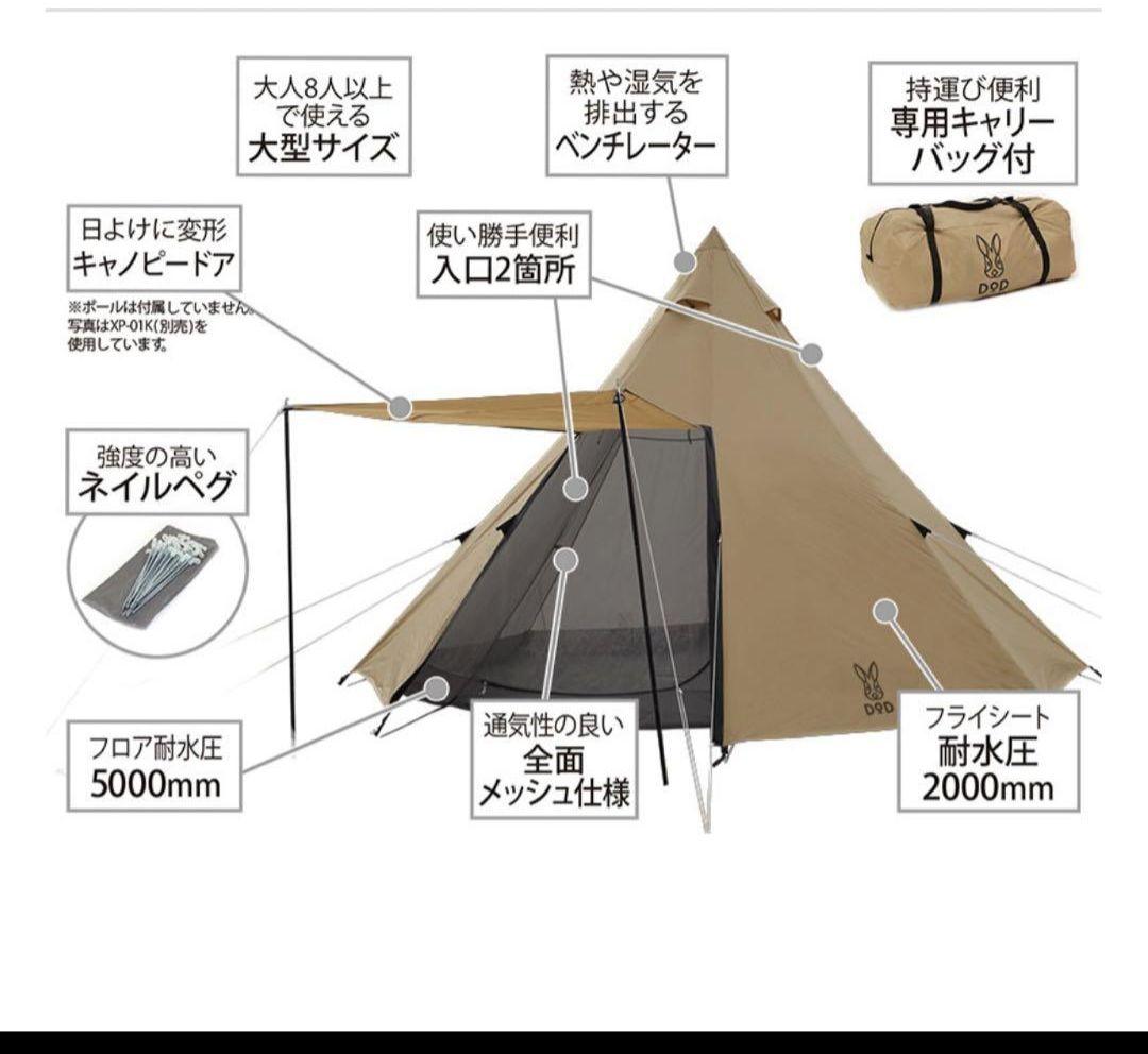 新品　DOD T8-200-TN ワンポールテント　L