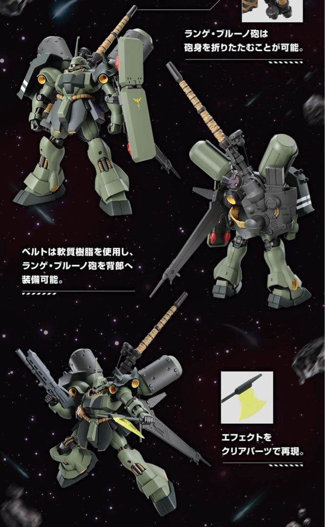 SIDE-F限定　HG ギラドーガ 重武装仕様　2セット　送料無料