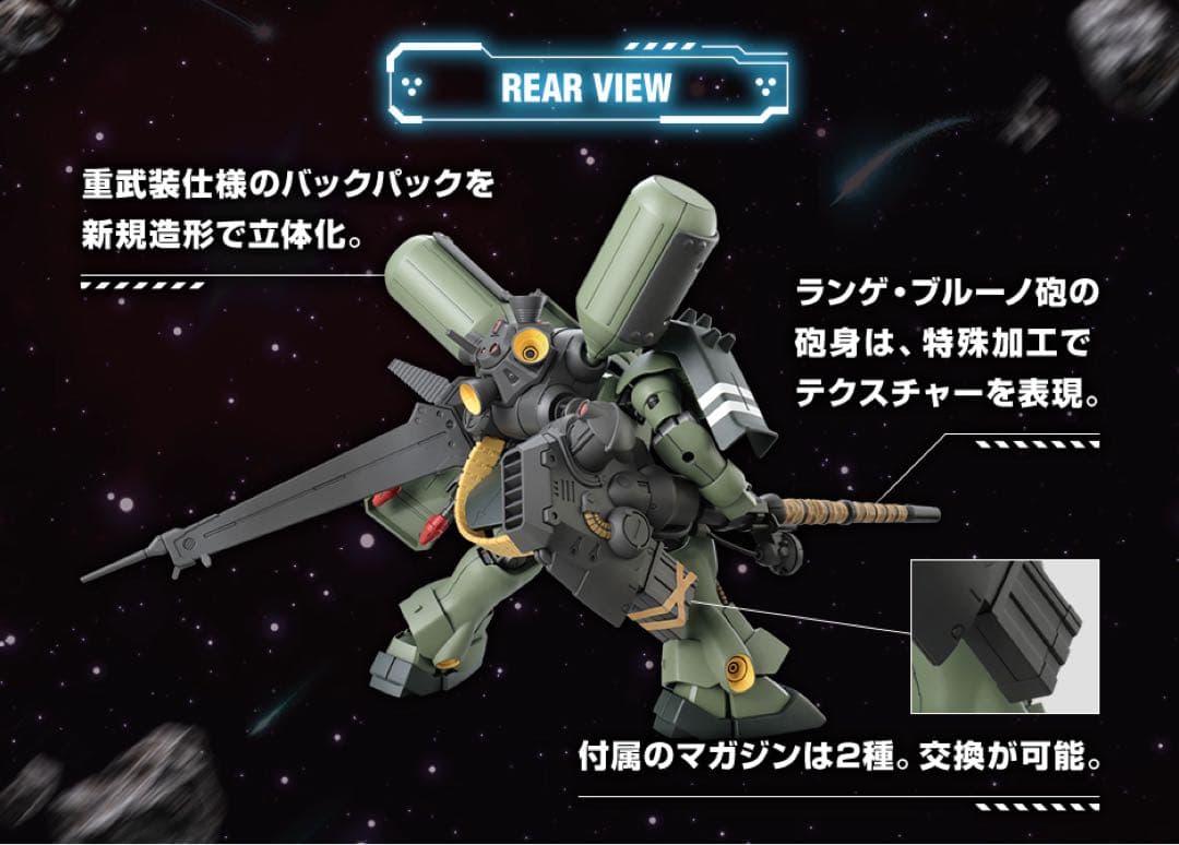 SIDE-F限定　HG ギラドーガ 重武装仕様　2セット　送料無料
