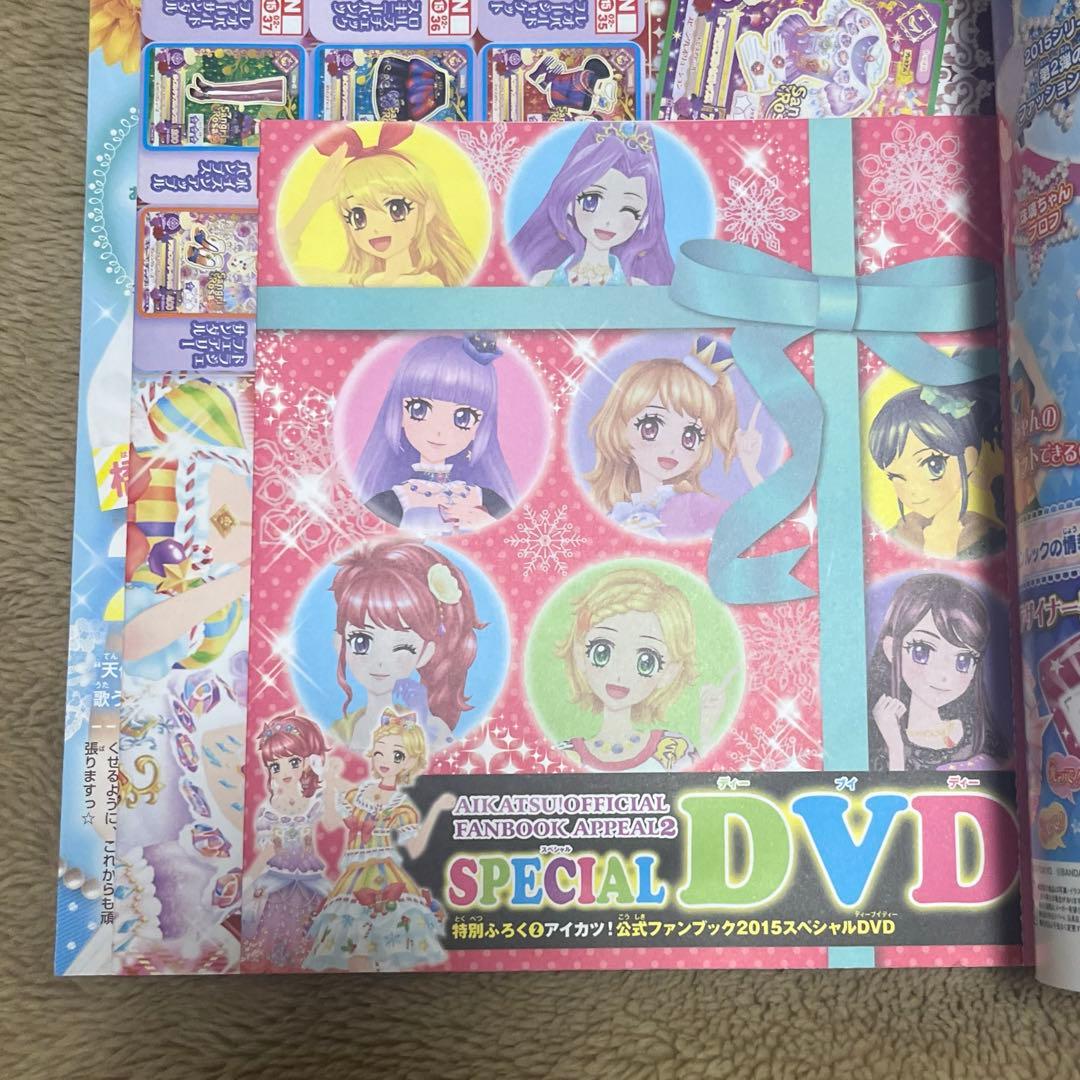 アイカツカード まとめ売り 大量
