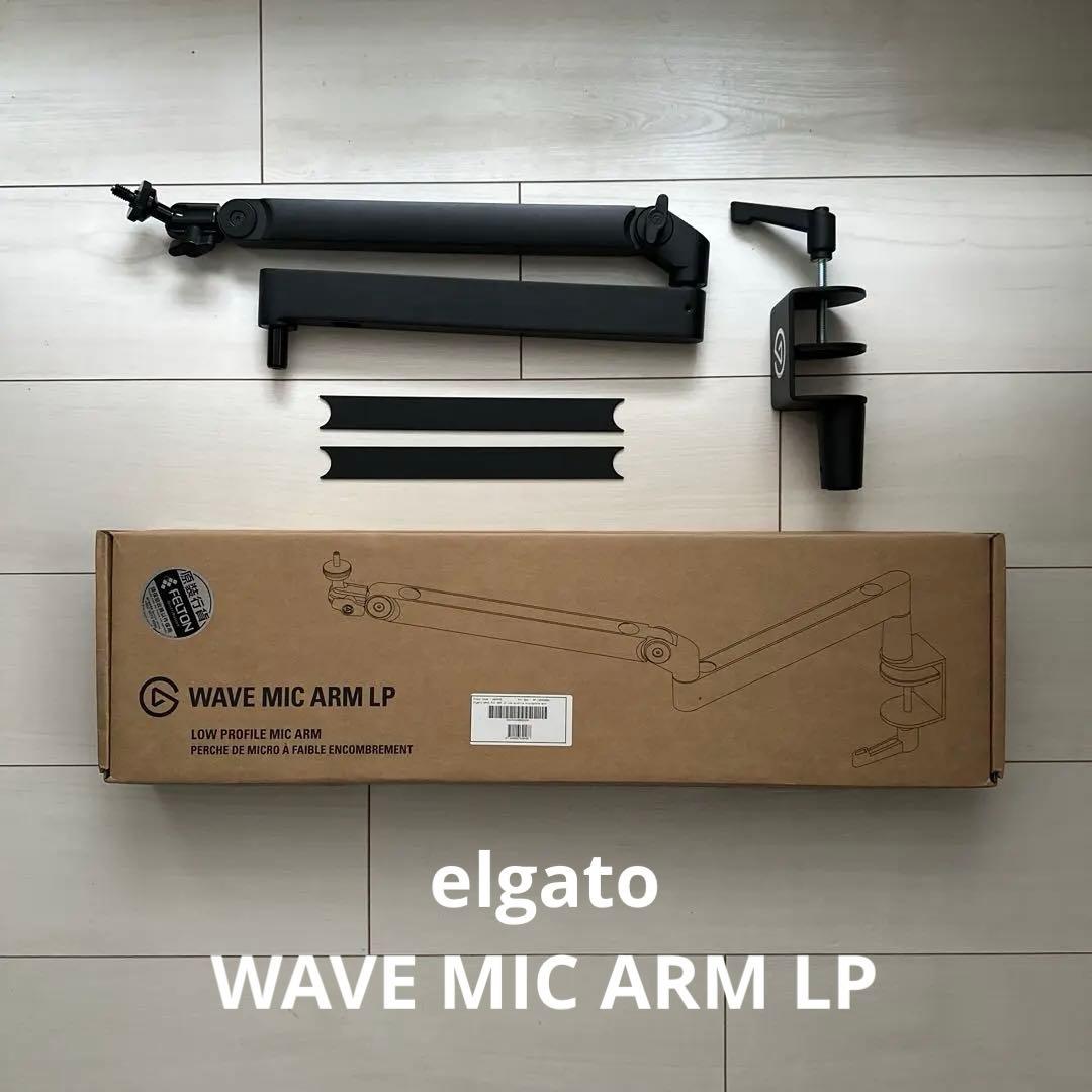配信機器・PA機器・レコーディング機器 elgato WAVE MIC ARM LP