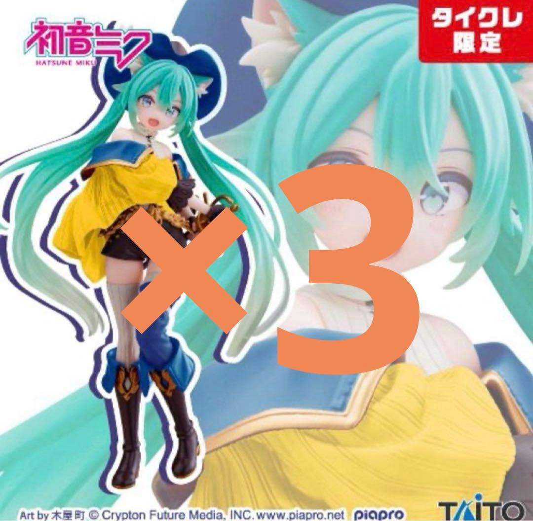 ガールズバンドクライ　井芹仁菜　初音ミク　長靴を履いた猫　タイクレ限定　セット