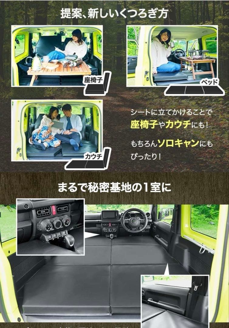 Jimny 車内泊マット 60cm
