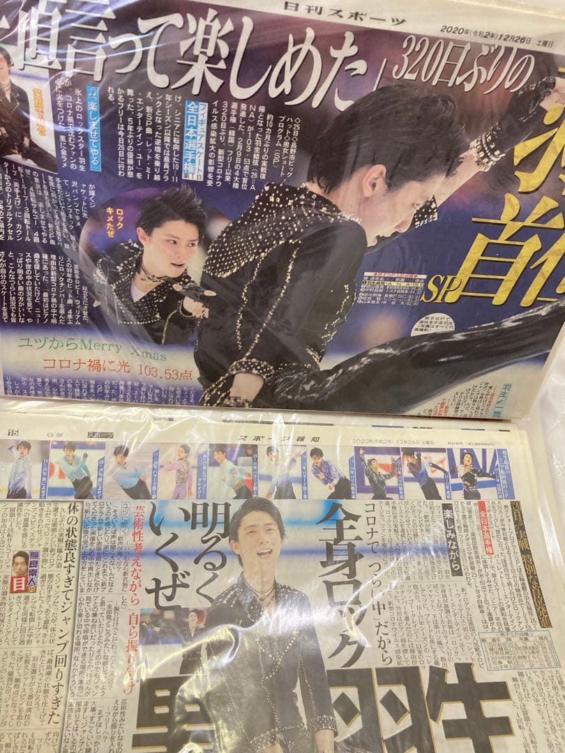 羽生結弦　新聞まとめ　2015年8月～2022年8月
