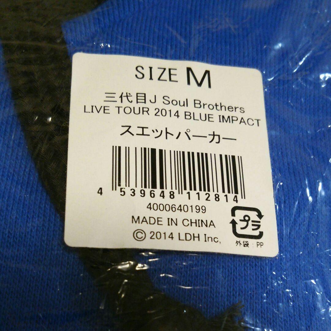 三代目 IMPACT パーカー 会場限定