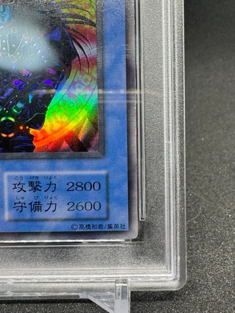 マジシャン・オブ・ブラックカオス　初期ウルトラレア　大会プロモ　PSA8