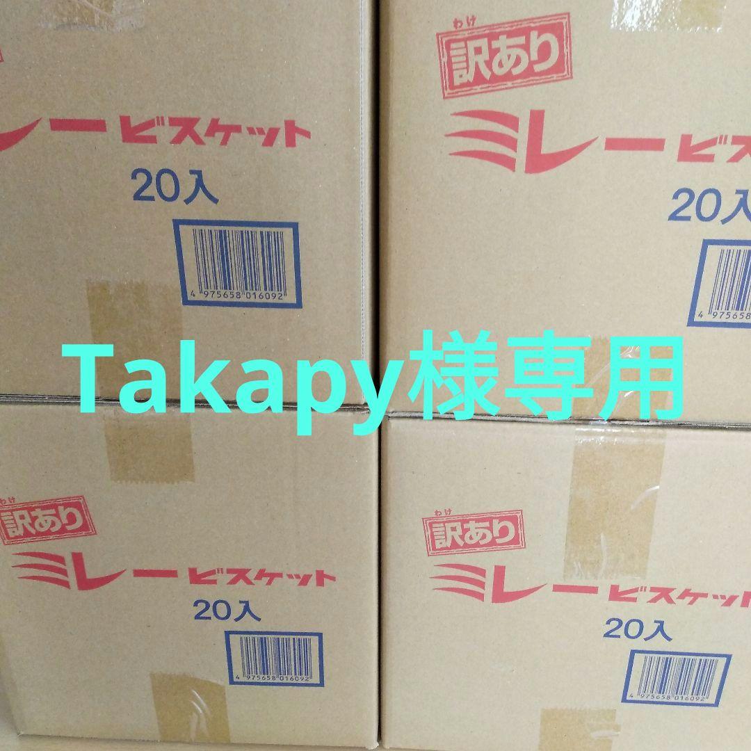 ミレービスケット訳あり220g 80袋 賞味期限26.3.12 野村煎豆加工店