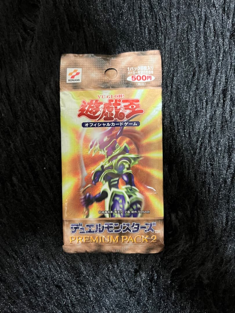 遊戯王　デュエルモンスターズ　PREMIUM PACK 2未開封パック