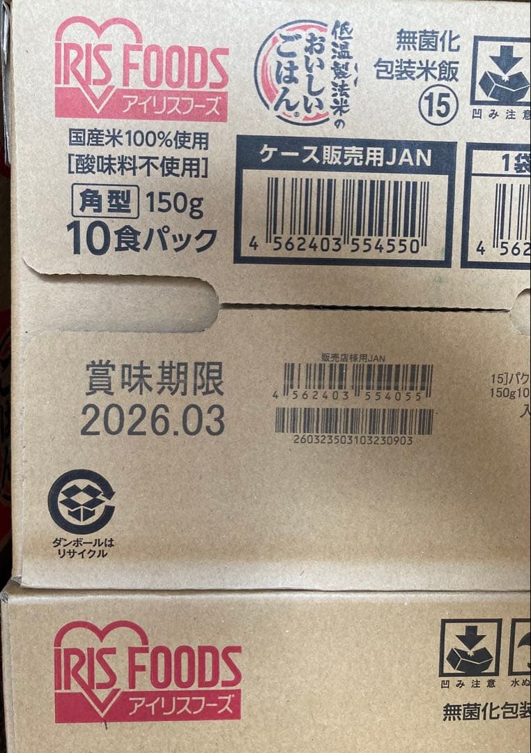 IRIS FOODS パックごはん 80食入り 150g