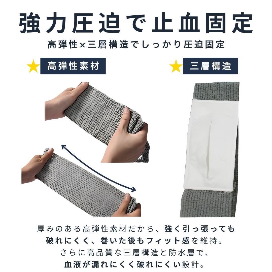ミリタリー用 イスラエルバンデージ 12個セット ＋ 止血帯3個