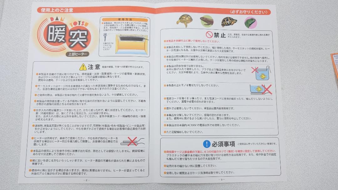 赤外線上部ヒーター　暖突　Lサイズ