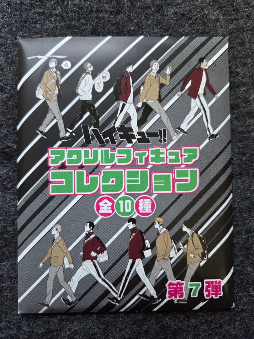 ハイキュー!! アクリルフィギュアコレクション 第7弾 稲荷崎 未開封10点