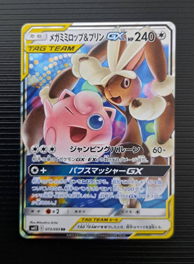 ポケモンカード　13枚まとめ売り