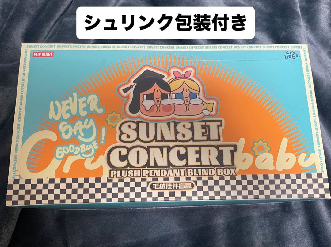 キーホルダー・アクリルキーホルダー POP MART SUNSET CONCERT PLUSH PENDANT