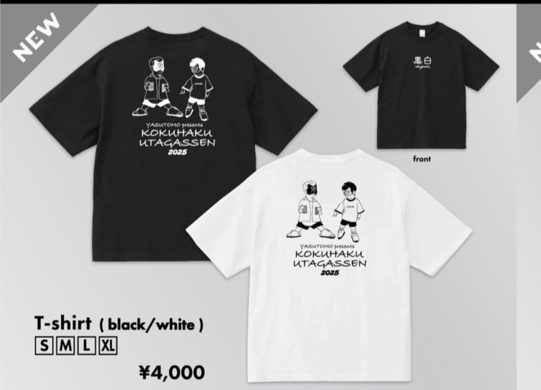 2025 黒白歌合戦 Tシャツ (黒/白)Мサイズ