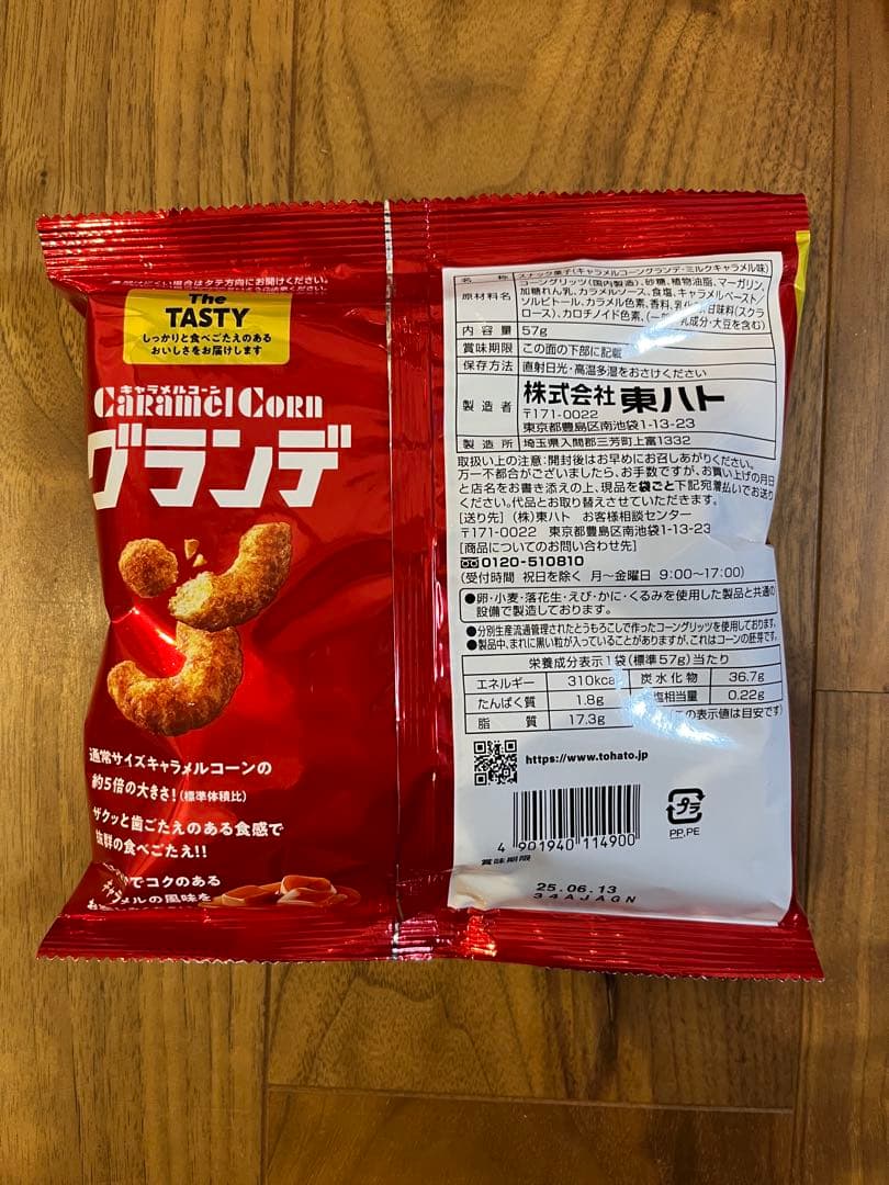 お菓子 まとめ売り アミューズメント景品 激安 カプリコ トッポ