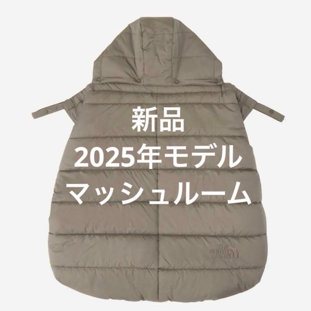 ノースフェイス シェルブランケット　マッシュルーム　新品　新作　2025