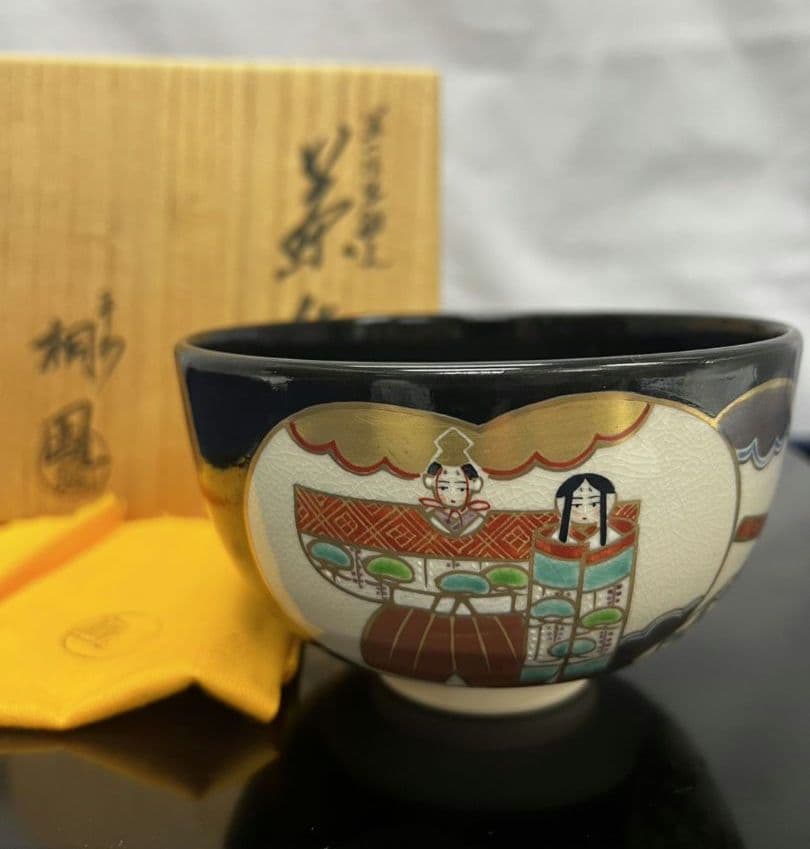 黒仁清写 雛文 茶碗 手塚桐鳳 茶道具