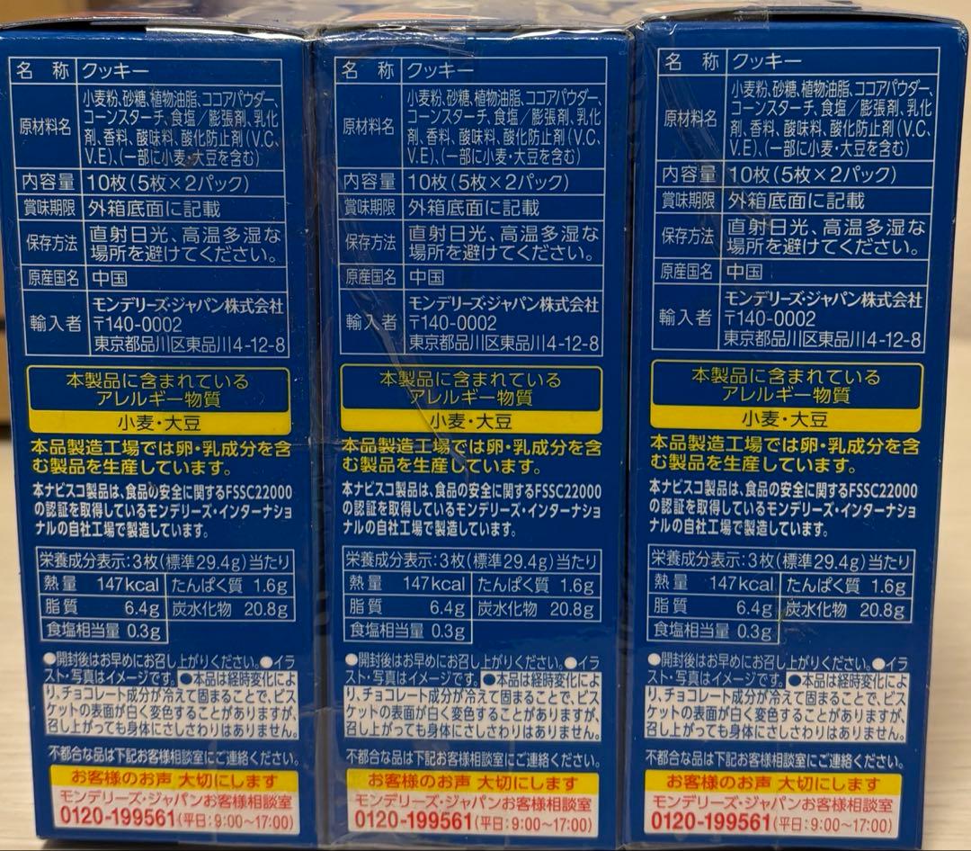 お菓子まとめ売り じゃがりこ 生チー ナチュリス チョコバット 源氏パイ オレオ