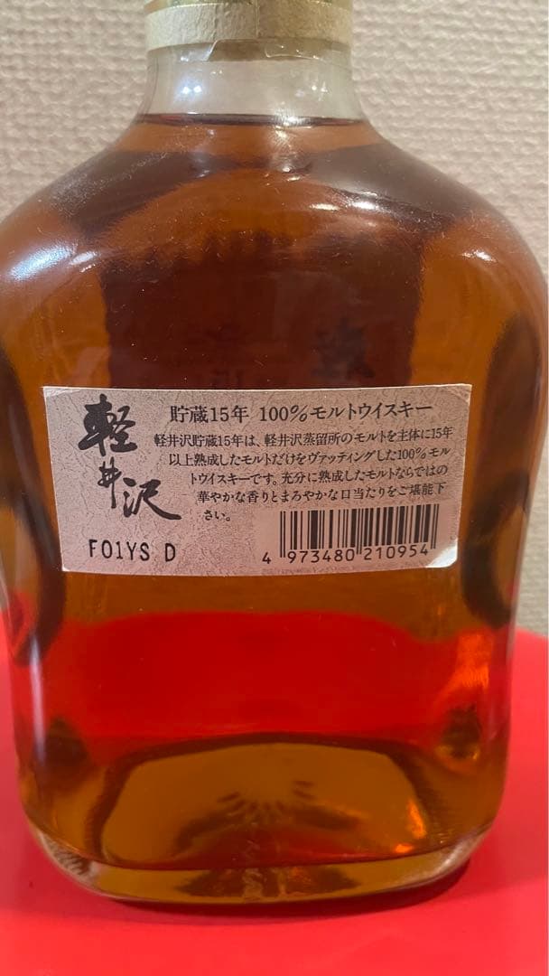 [未開封] 軽井沢15年 100%モルトウイスキー