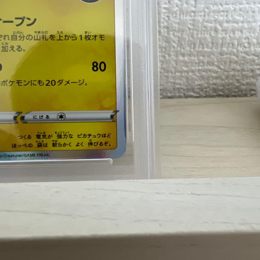 ※最安値【PSA10】 シブヤのピカチュウ 002/S-P ポケセン渋谷 限定