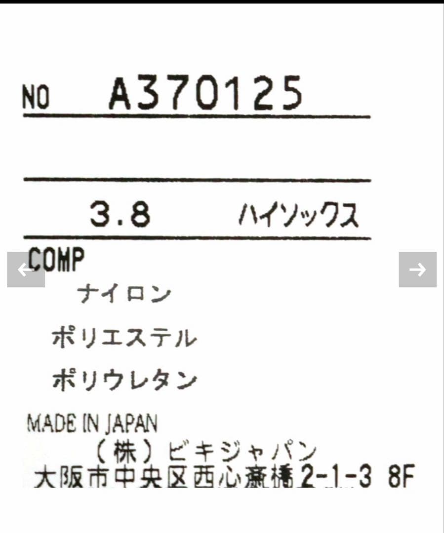 ♡アルチビオ♡起毛千鳥格子柄ベスト＆スカート＆靴下新品未使用タグ付き秋冬36