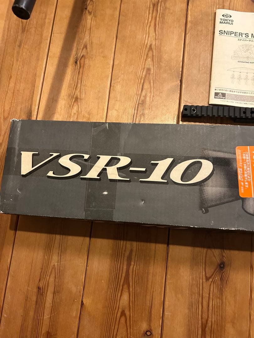 【値下げ可能】VSR-10 スナイパー　エアガン