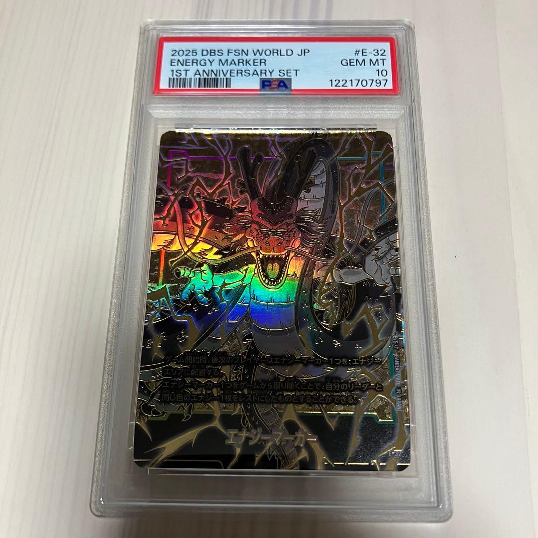 ドラゴンボールカードゲーム　神龍　エナジーマーカー　psa10
